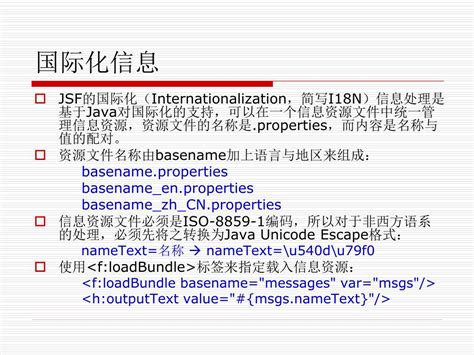 Ppt Javaserver Faces Powerpoint Presentation Free Download Id5106840