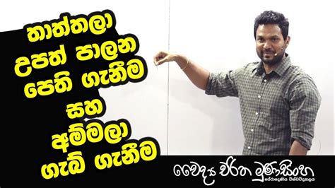 Pregnancy Test Dr Charitha Munasinghe Youtube