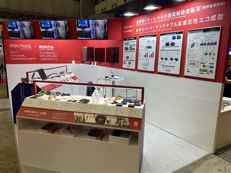 Ipf Japan 2023 Roctool