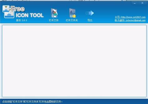 Exe、dll等文件中提取图标free Icon Tool(文件图标提取工具 22 闪电软件园 Exe、dll等文件中提取图标free Icon Tool(文件图标提取工具 22 闪电软件园