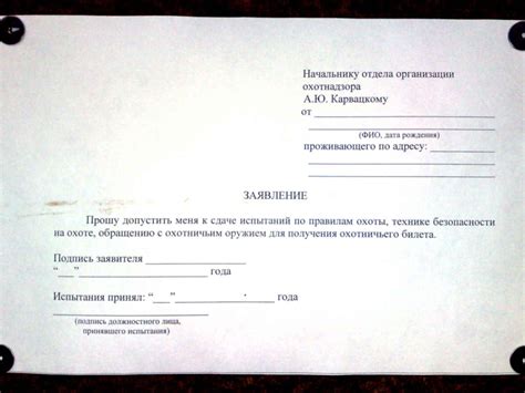 Заявление на пропуск в офис образец
