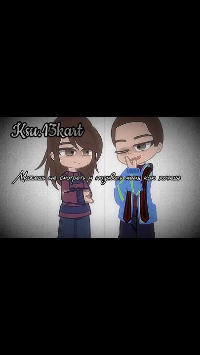 Маратик и Айгуль ️‍🔥 словопацана сериал гачаклуб гачатренд словопацанасериал Youtube