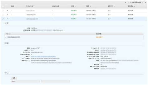 AWS ACM AWS Certificate Manager を手動で更新する TEAM T3A