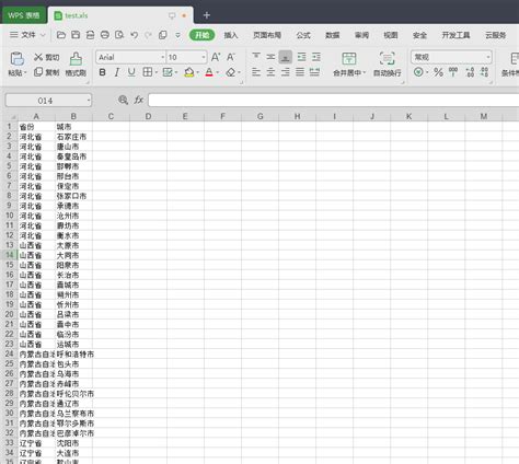 Java获取中国城市数据写入exceljava把行政区划数据导入到excel Csdn博客