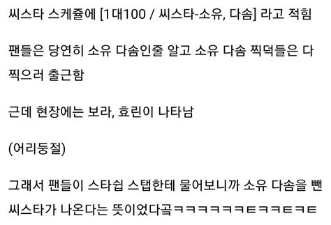 더쿠 아이돌 소속사 일처리 레전드 