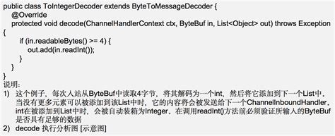 第 8 章 Netty 编解码器和 Handler 调用机制 阿里云开发者社区