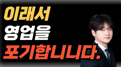 영업 다들 이래서 포기합니다 포기하는 이유 5가지 Youtube