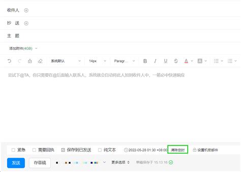 如何使用定时发送功能 阿里邮箱 Alibaba Mail 阿里云帮助中心