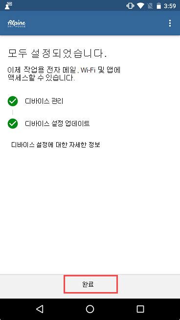 Intune 회사 포털을 사용하여 Android 디바이스 등록 Microsoft Learn