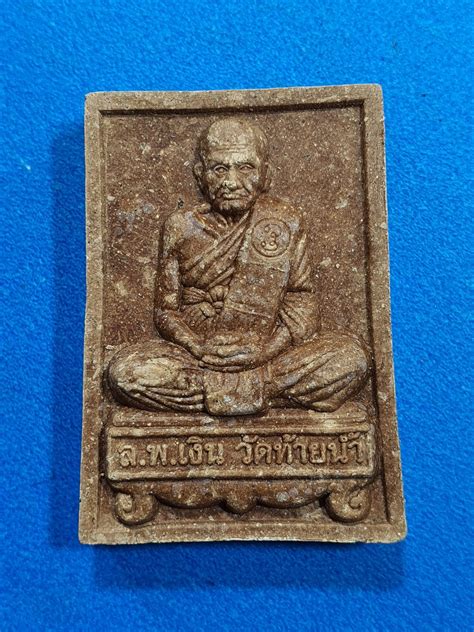 พระผงหลวงพ่อเงินนั่งตั่ง พระใหม่เมืองอีสาน