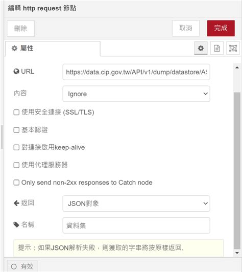 Node Red学习心得实战篇1zacch66的博客 Csdn博客