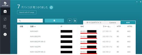NVRのMACアドレスの確認方法を教えてくださいネットワークビデオレコーダーNVR