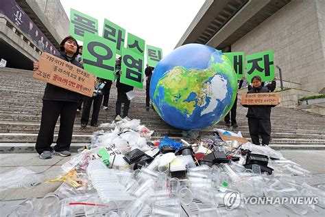 오늘은 지구의 날 플라스틱 감축 퍼포먼스 연합뉴스