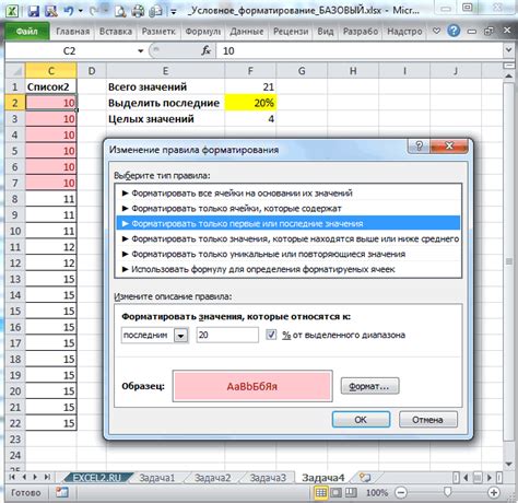 Excel форматирование ячейки на основании значения другой ячейки Word и Excel помощь в работе