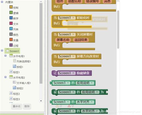 使用app Inventor来制作一个属于自己的蓝牙串口软件app Inventor网址 Csdn博客