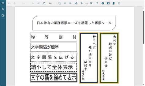 クラウドサービス・プラットフォーム開発に最適な高機能帳票ライブラリ Activereportsjs（アクティブレポートjs