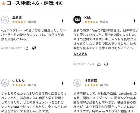 【2023年最新】vuejs学習におすすめのudemy講座3選｜terupro