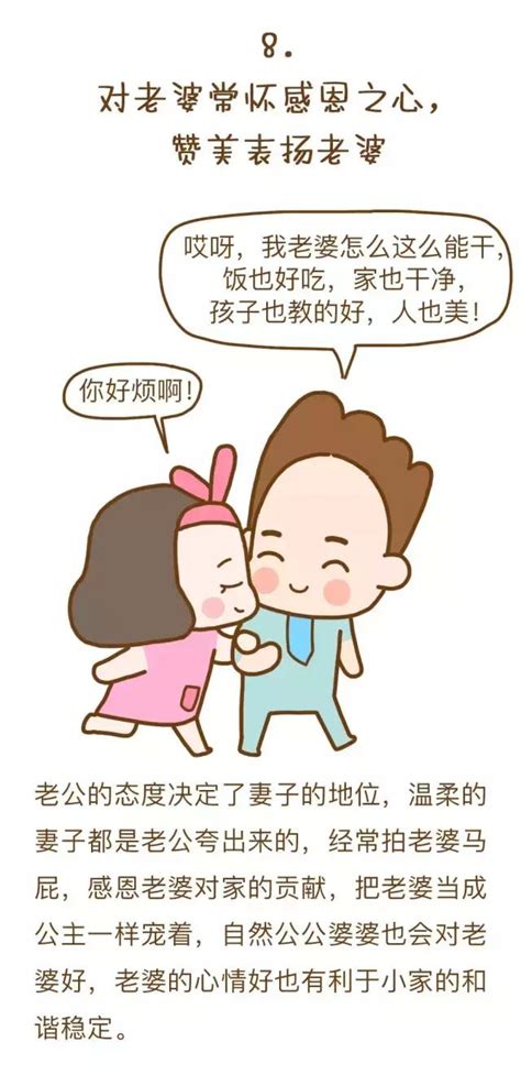 好老公的10大標準出爐，中了5條，就算你嫁對了人！ 每日頭條