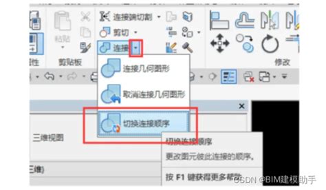 revit结构构件之间的扣减问题及解决 revit梁和墙为什么没剪切 csdn博客