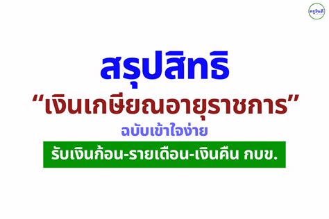 ตัวอย่าง แบบบันทึกข้อความ ส่งมอบงานในหน้าที่ราชการ สำหรับครูย้าย หรือเกษียณอายุราชการ