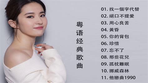 Best Cantonese