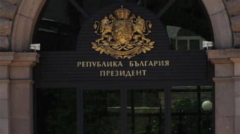 Инцидент с кола пред Президентството Новини бг