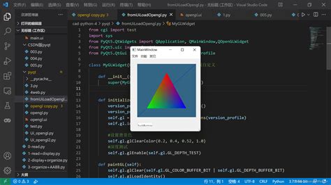002 Pyqt5内嵌openglpyqt Initializeopenglfunctions Csdn博客