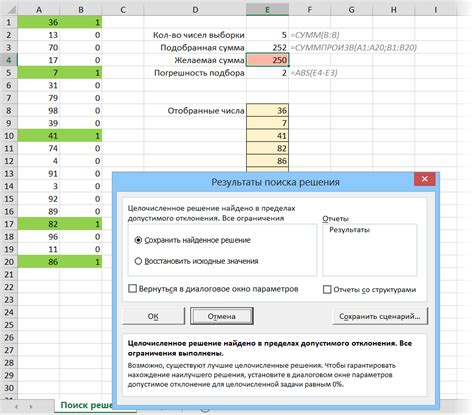 Все составляющие числа Excel Word и Excel помощь в работе с программами