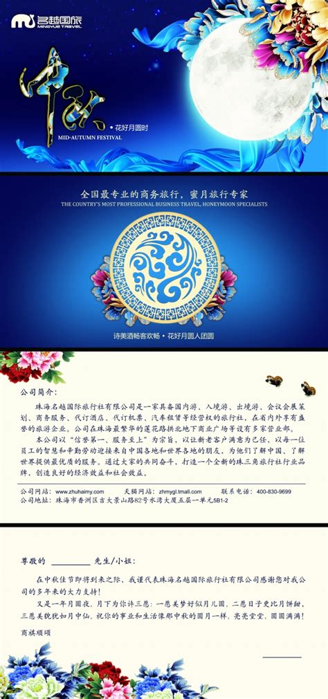 中秋答谢贺卡免费素材下载 站长素材