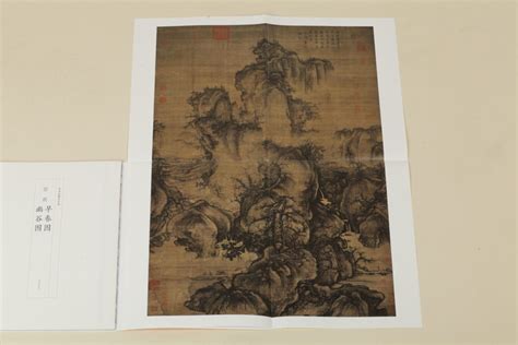 郭熙幽谷图 熙寒林图 熙 大山谷图库