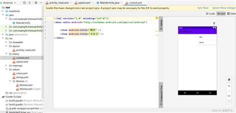 Android开发——菜单menu ——上下文菜单（contextmenu）、 弹出菜单（popupmenu） Csdn博客