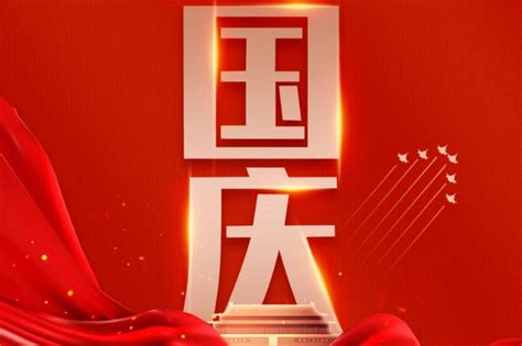 郭千伟谈太极五行之国庆节开运秘籍 防范 能量 盛世