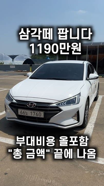 후덜덜한 중고차 부대비용ㄷㄷ Youtube