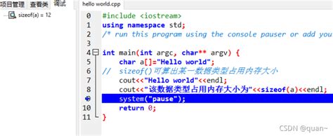 Dev C调试查看变量devc调试怎么查看变量的值 Csdn博客