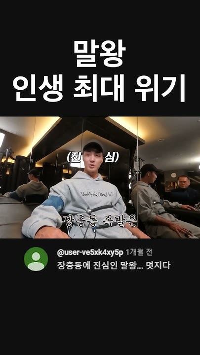 인생 최대 위기 Youtube