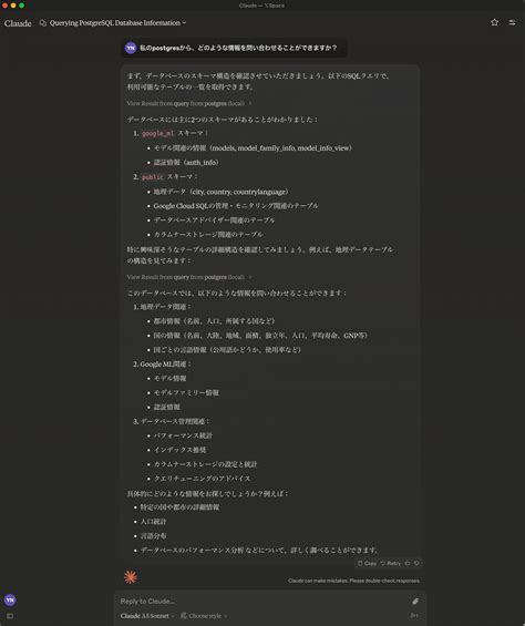 日日是oracle Apex Claudeのpostgresqlのmcpサーバーを使ってローカルのalloydb Omniに問い合わせる