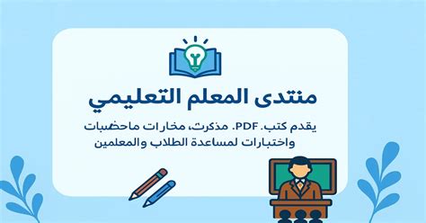 كتاب الاضواء عربي الصف الثالث الابتدائي الترم الاول 2026