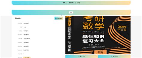 基于协同过滤推荐算法数据可视化java的考研资料网站设计和实现源码论文部署讲解等基于协同过滤算法的考研资料共享系统的设计与实现 Csdn博客