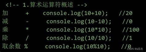 javascript 运算符与优先级 js运算符优先级 csdn博客