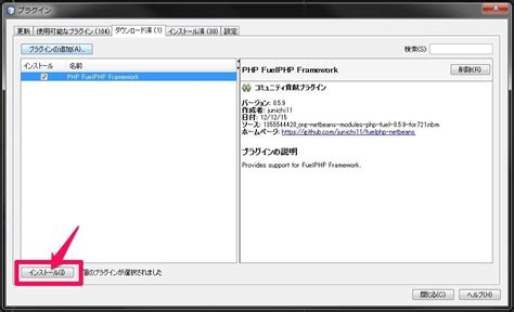 Netbeansのfuelphpプラグインが猛烈に進化している件 Worktoolsmith