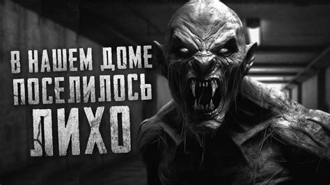 Страшные рассказы - БЛУЖДАЮТ ТЕНИ. Страшные истории на ночь. Страшилки ...