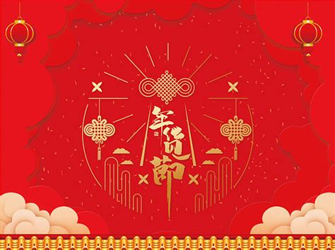 年货节矢量背景 素材CNN
