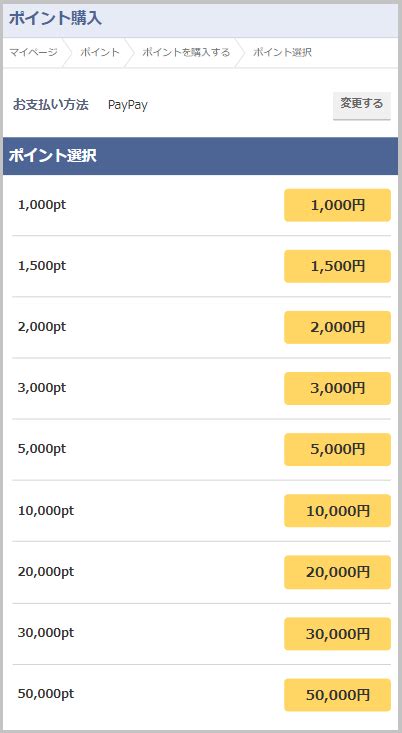 Purchasing Points Dlsiteユーザーヘルプ