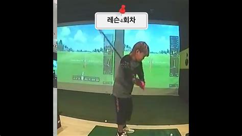 사랑둥이 한들이의 골프 도전기 🏌️‍♂️ 레슨4회차 병아리 초딩골퍼🐥 Youtube