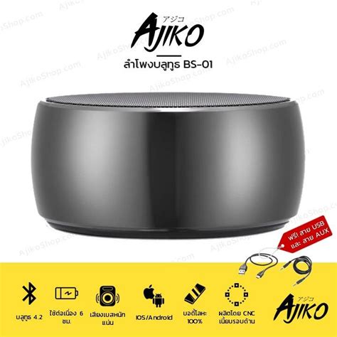 โปรโมชั่น น้ำยาเคลือบขอบผ้าดอกลำโพง ถนอมลำโพง ราคาถูก ลำโพง เครื่องเสียง ลำโพงพกพา เม้าส์ เกมส์