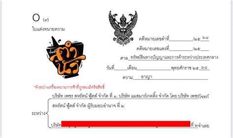 เพชร สหรัตน์