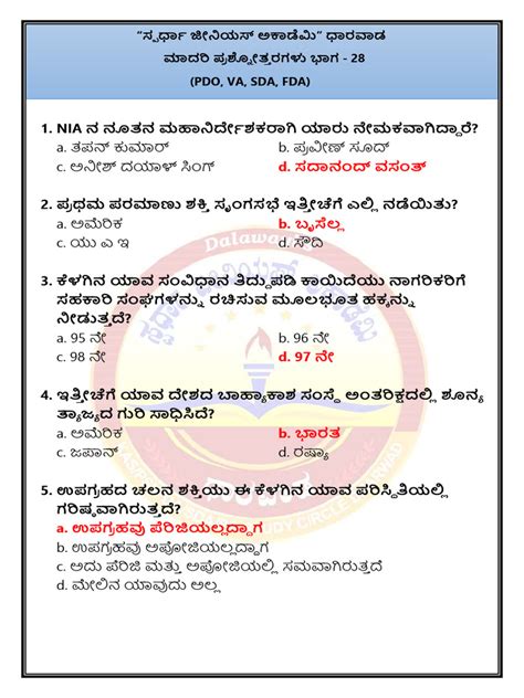 model qp part 28 pdf