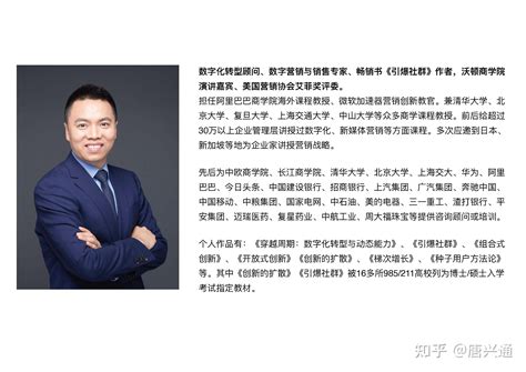 Chatgpt 下aigc与web3 0元宇宙趋势与行业应用案例openai专家咨询顾问讲师培训师教授学者谈数字经济数字化商业模式数字化转型战略管理短视频内容社群私域内部交流学习资料 知乎