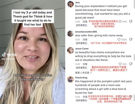 宝妈分享两分钟找娃经历，tiktok网友直呼学会了 凤凰网