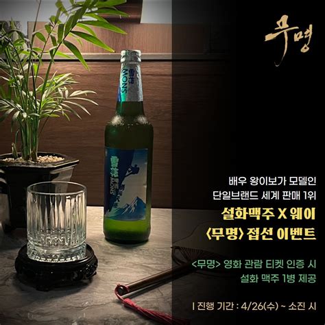 콘텐츠판다 On Twitter 영화 X 웨이 티하우스 앤 레스토랑 특급 콜라보 Event 안내 Ost 첼로 연주 애프터눈티